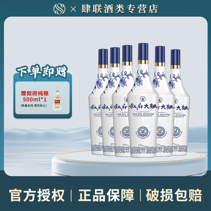 叙府大曲蓝标/青花 浓香型白酒 品质口粮酒 光瓶酒 自饮小酌 聚会送礼 52度 450mL 6瓶 青花整箱【图片 价格 品牌 报价】-京东
