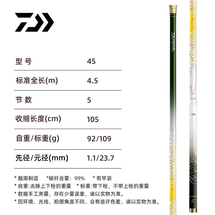 达亿瓦（DAIWA）/大和 24新款一击莲FL 小综合台钓竿37偏28调休闲 野钓手竿 4.5m 45()【图片 价格 品牌 报价】-京东