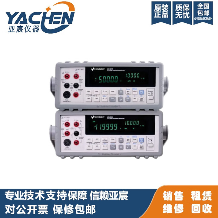 KEYSIGHT原装U3401A/U3402A台式五位半数字万用表 是德科技 U3402A【图片 价格 品牌 报价】-京东