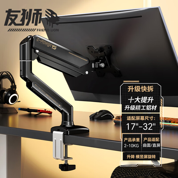 友狮显示器支架机械臂显示器支架臂显示屏支架电脑支架显示器悬臂支架屏幕支架大承重10KG 黑金 10KG 精工铝材 CX01B【图片 价格 品牌 ...