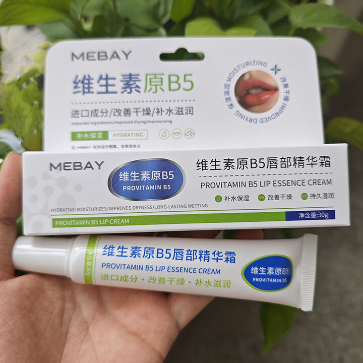 MEI RE YI SHENG唇炎润护唇膏保湿滋润嘴唇补水防干裂脱皮男女士专用正品 一盒体验装【图片 价格 品牌 报价】-京东