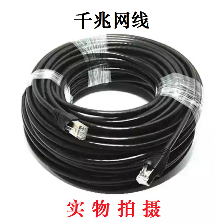 【远胜20m】远胜网线 双头水晶头已接好 黑色20米一根【行情 报价 价格 评测】-京东