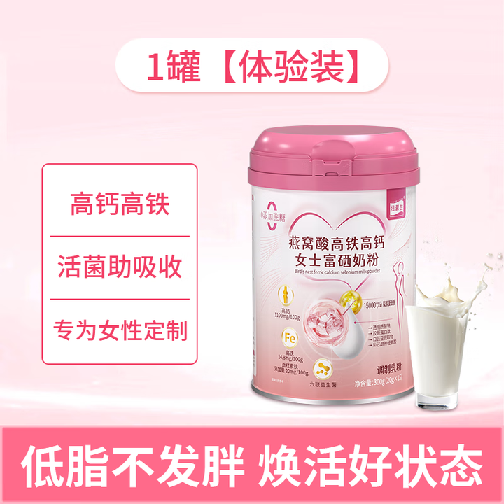 纽蒙兰燕窝酸高铁高钙女士富硒奶粉胶原蛋白营养奶粉无蔗糖 1罐体验装【图片 价格 品牌 报价】-京东