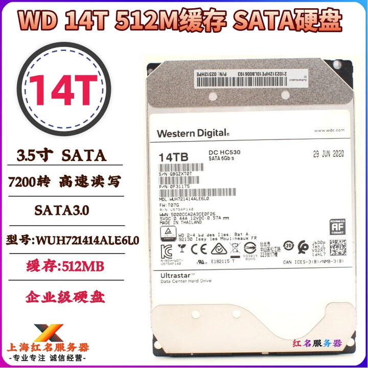 西部数据（Western Digital）机械硬盘1t/2T/3T/4T/6T/8T/10T/12T/14T/16T 14T WD HC530 ...