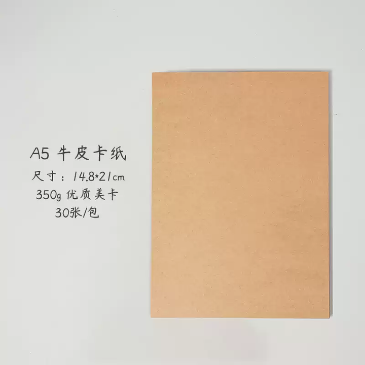 TKHE空白硬卡片diy手绘涂鸦手写明信片贺卡单词卡留言加厚黑卡牛卡纸 A5加厚牛卡30张【图片 价格 品牌 报价】-京东