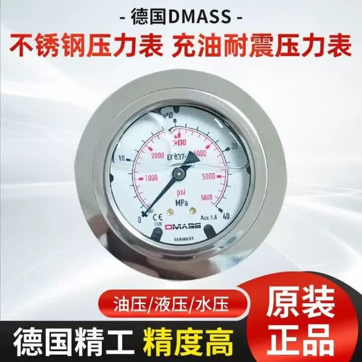 德国进口压力表德玛仕抗震油压表DMASS测压表 德玛仕背式60MPA压力表1个【图片 价格 品牌 报价】-京东