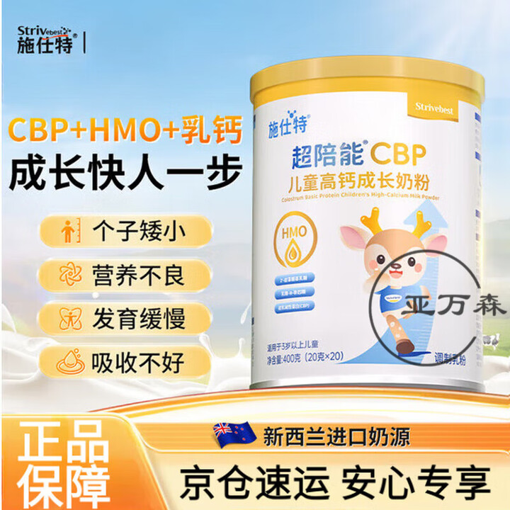 施仕特超陪能SST超倍能CBP高钙成长奶粉儿童学生少年追高营养奶粉 5罐【巩固装】【图片 价格 品牌 报价】-京东