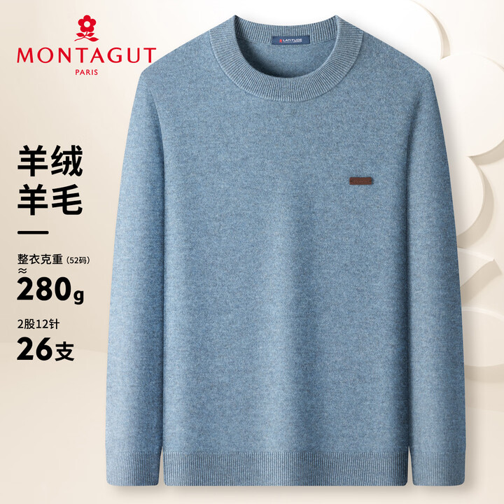 【梦特娇385334001】梦特娇（MONTAGUT）男士羊绒衫冬绵羊毛山羊绒柔软舒适亲肤保暖休闲毛衣 浅蓝 M【行情 报价 价格 评测】-京东