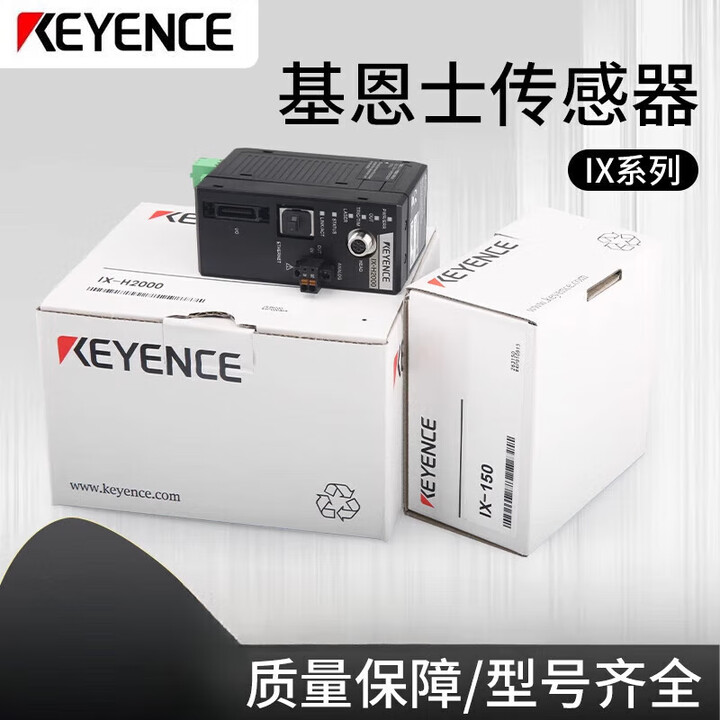 基恩士（KEYENCE）多点式激光传感器IX-055/IX-150/IX-2000/OP-87904/IX-080 IX-2000【图片 价格 ...