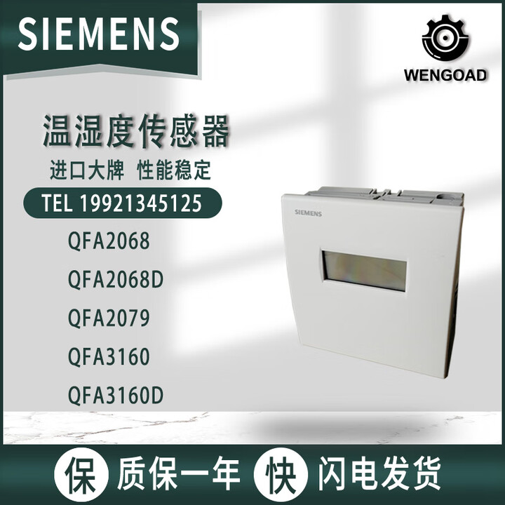 西门子QFA2068 2079 QFA2071 QFA2060D 9060房间室内温湿度传感器 AQF3150探头【图片 价格 品牌 报价】-京东