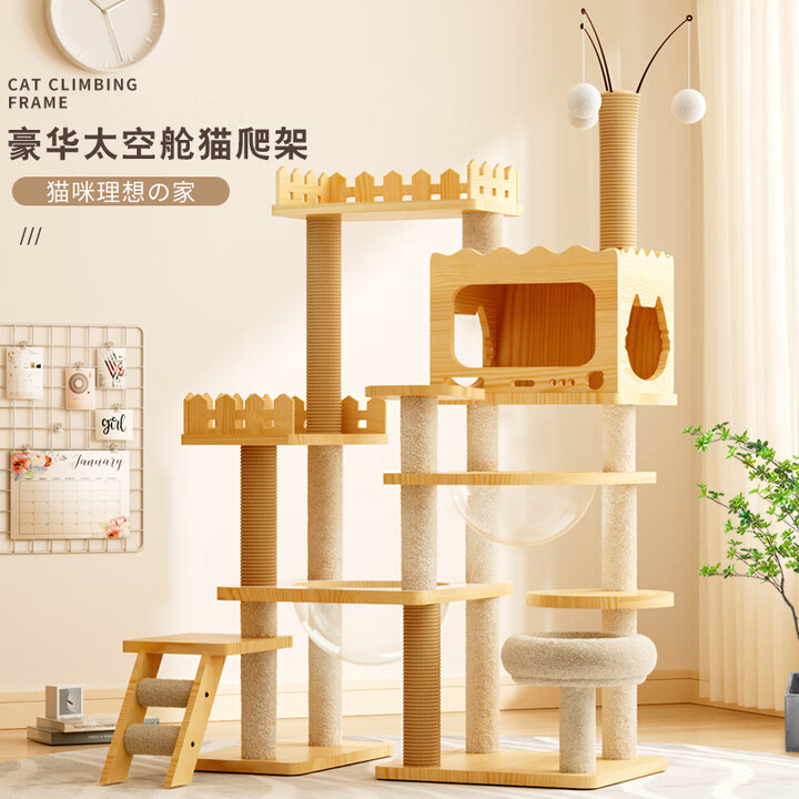 【乐妃（LEFEI）B58】乐妃（LEFEI）豪华大型猫爬架猫窝猫树一体大猫专用猫架子猫咪别墅城堡玩具用品【行情 报价 价格 评测】-京东