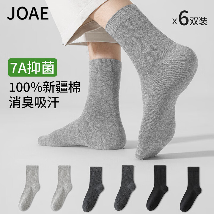 【JOAE中筒袜】JOAE100%纯棉防臭秋冬男士中长筒袜子男7A抑菌吸汗休闲商务袜6双【行情 报价 价格 评测】-京东