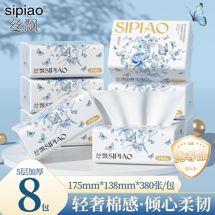 丝飘抽纸380张5层加厚纸巾面巾纸优等品餐巾纸实惠加量装 5层 380张*8包【图片 价格 品牌 报价】-京东