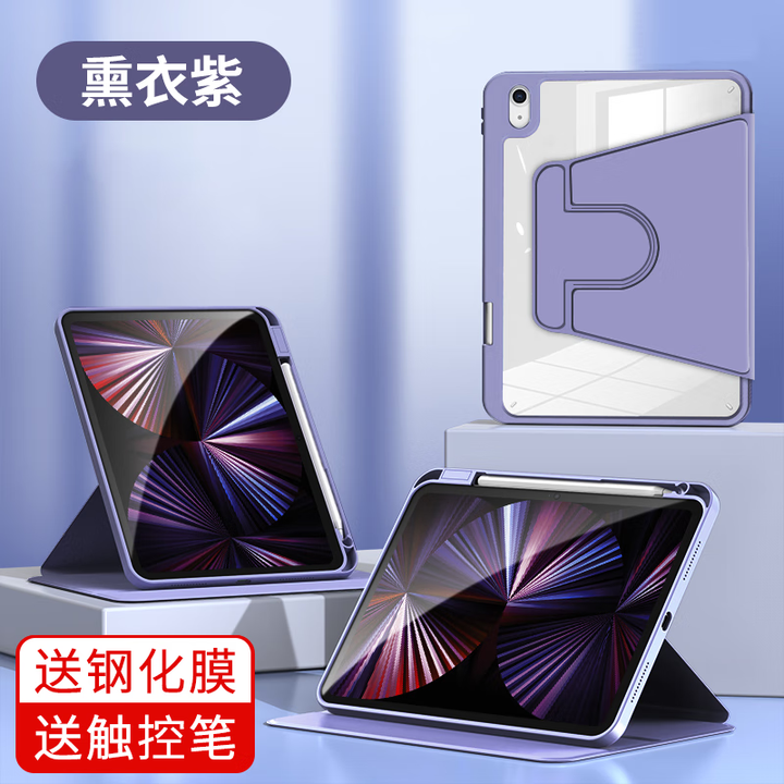 流樱适用华为BJS5-W00平板保护套华为擎云C5第3代保护壳11.5英寸电脑全包旋转支架笔槽智能休眠 熏衣紫-亚克力720°旋转-带笔槽【配 ...