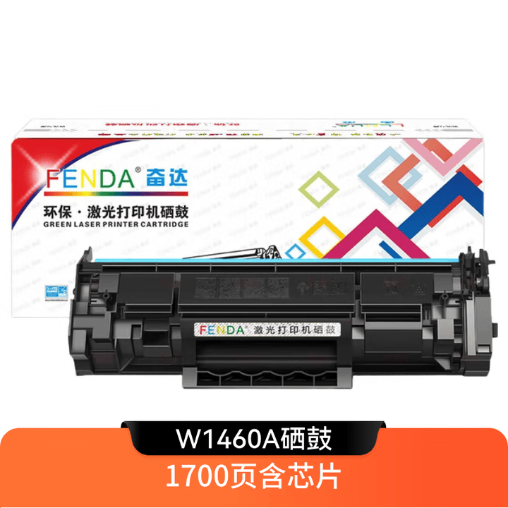 惠普（HP）原装惠普146A硒鼓墨粉盒MFP 3104fdw粉盒Pro3004dw打印及碳粉墨盒 国产W1460A黑色硒鼓1700页含芯片 ...
