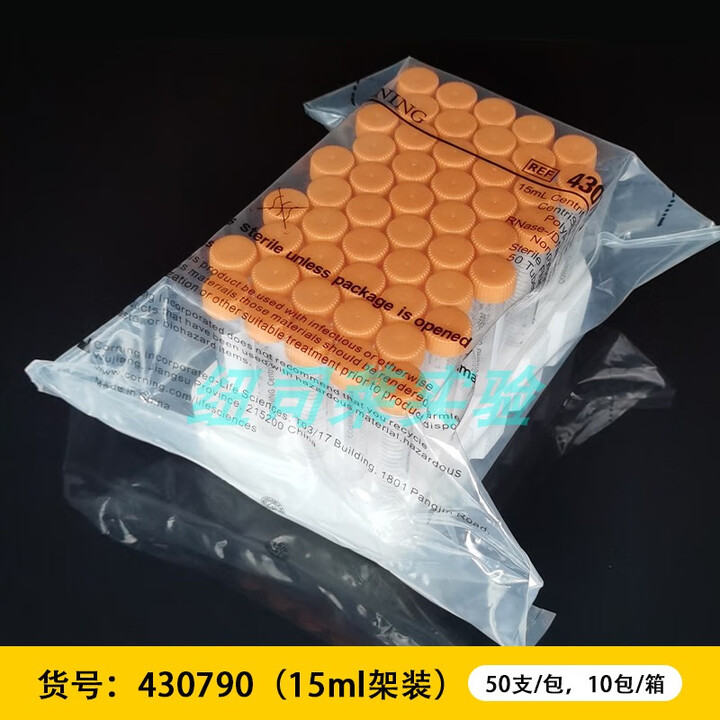 康宁Corning 无菌无酶离心管 15ml 50ml 离心管开票 15ml架装(430790)50支_包【图片 价格 品牌 报价】-京东