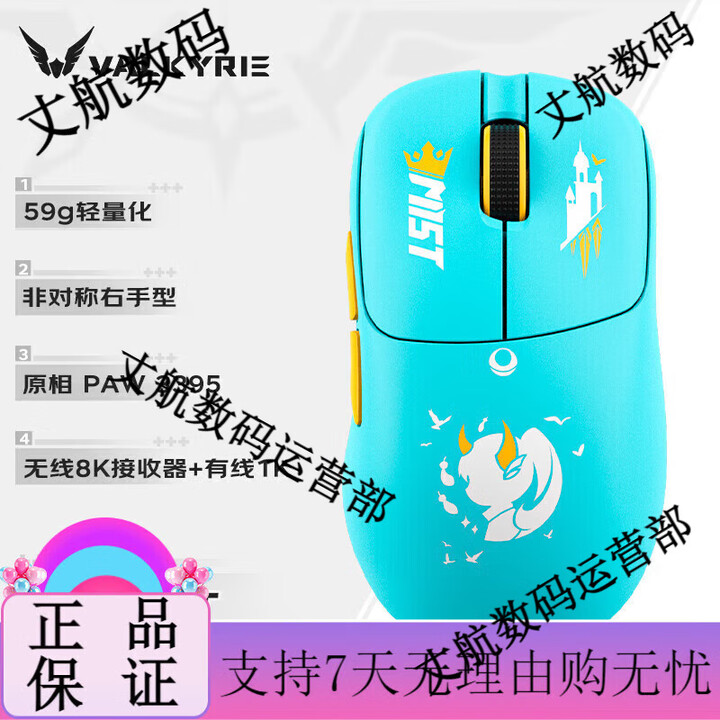 瓦尔基里(VALKYRIE) VK M2 有线/2.4G/蓝牙三模电竞鼠标 无线充电 VKM2-迷雾【图片 价格 品牌 报价】-京东
