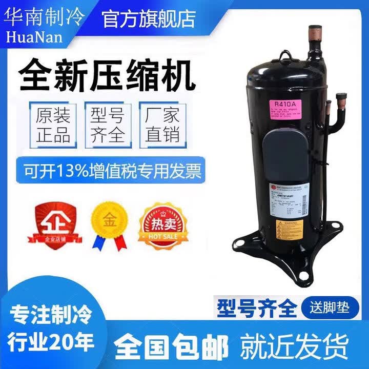 三菱ANB78FVAMTANB66FVAMTANB87FVLMTANB78FZAMT变频压缩机 ANB66FVAMT全新机【图片 价格 品牌 ...