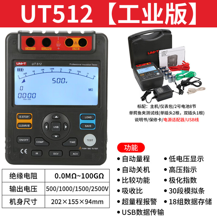 优利德UT511/512E/513A高压绝缘电阻测试仪数字兆欧表2500/5000V UT512【2500V/100GΩ【图片 价格 品牌 ...