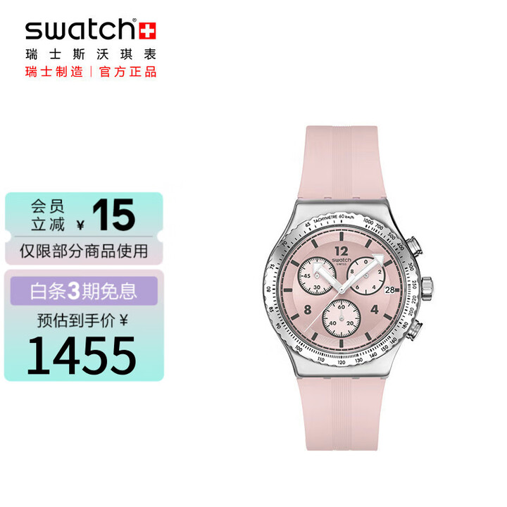 【斯沃琪YVS530】斯沃琪（Swatch）瑞士手表I New Chrono 系列 圣诞礼物时尚男女石英表【行情 报价 价格 评测】-京东