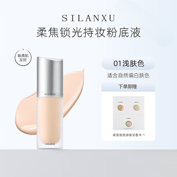 WMCK丝兰序磁吸瓶粉底液柔焦锁光持妆粉底液水润遮瑕持久不卡粉z 象牙白(00) 小样3ml【图片 价格 品牌 报价】-京东