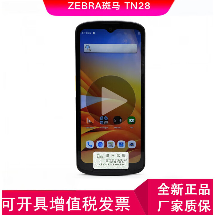 ZEBRA斑马 TN28数据采集器 5G 安卓pda手持终端盘点机无线扫描枪 TN28 (安卓11 4+64G 支持5G)【图片 价格 品牌 ...