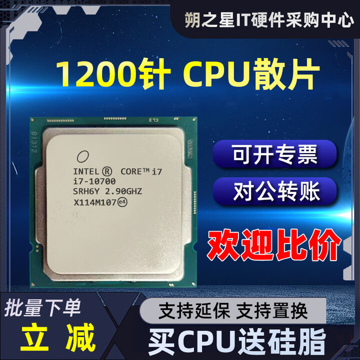 云台冰i3 10100 10105 i5 10400 10500 10600 i7 10700KF i9 10900K CPU i7 ...