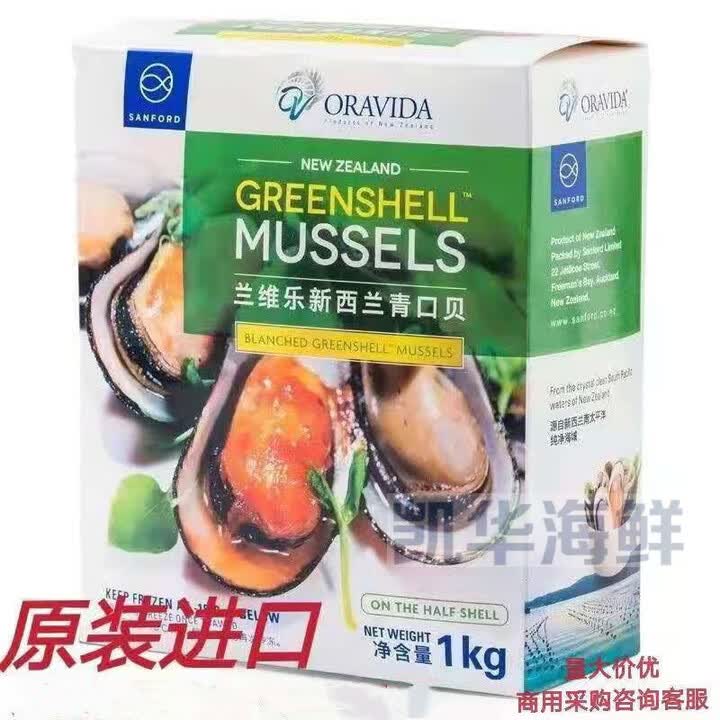 青口贝特大冷冻新西兰半壳青口贝贻贝1kg进口原装 量大价优 Talley's 1kg(净重)【图片 价格 品牌 报价】-京东