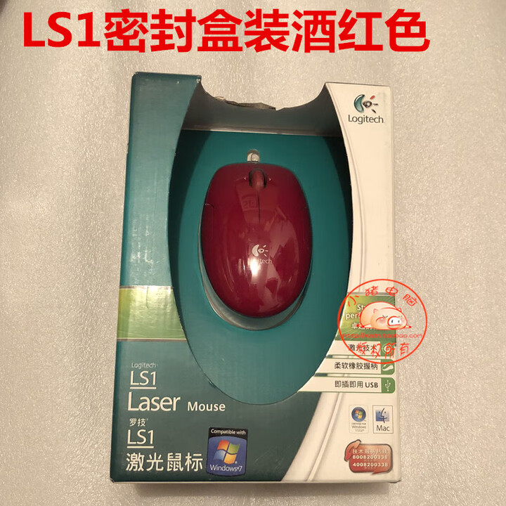 罗技（Logitech）LS1 有线激光鼠标USB有线鼠标 笔记本鼠标台式家用 绿色--柜台放样95新 官方标配 密封盒装老款包装红色【图片 ...