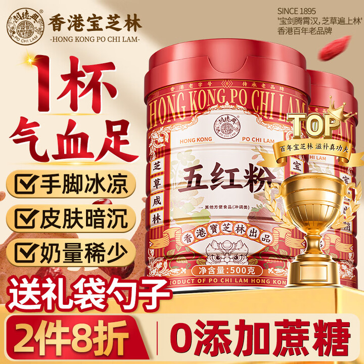 【关德兴 PO CHI LAMJDZ】关德兴 PO CHI LAM香港 五红粉阿胶五红汤下奶哺乳期产后补气血女补气养血500g【行情 报价 ...