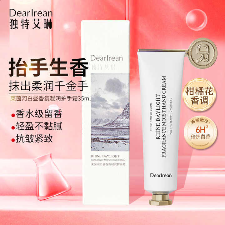 独特艾琳（Dear lrean）香氛凝润护手霜水润保湿不油腻补水留香易吸收便携式手霜 莱茵河白昼35ml（柑橘花香调）【图片 价格 品牌 报价】-京东