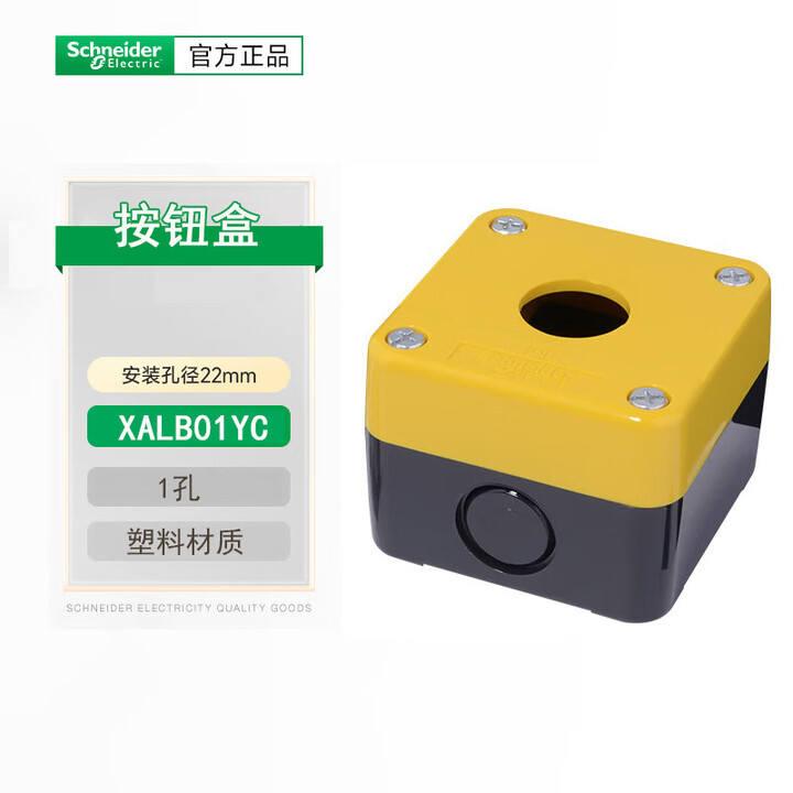 施耐德（Schneider）急停开关盒保护罩XALJ01C紧急停止按钮XB2BS542C防水可挂锁 急停按钮盒(XALB01YC)【图片 价格 ...