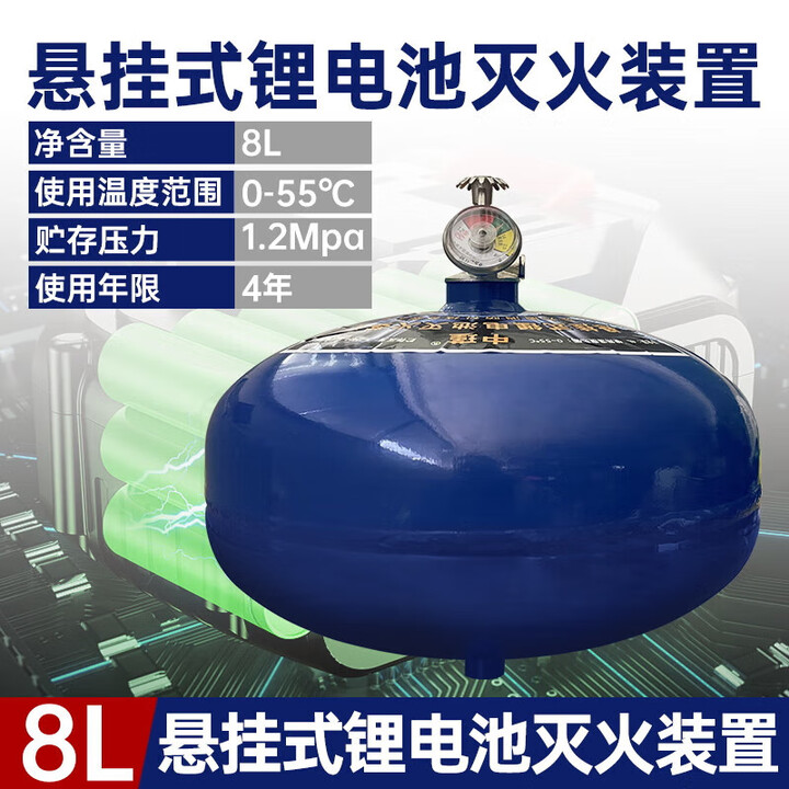 艾固洁中瑾D类金属灭火器干粉手提式4kg新能源汽车锂电池专用灭火装置充电桩2/3/5/7/8公斤D型 (红蓝瓶随机发货)8L悬挂式锂电池灭火器 ...