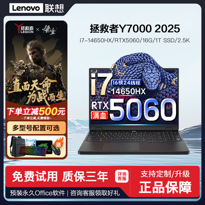 拯救者展机Y7000P游戏本学生笔记本电脑5060独显酷睿版25款Y7000办公设计编程R7000P/R9000P电竞手提本 Y7000P i7-13620H/RTX4060 16G内存 ...
