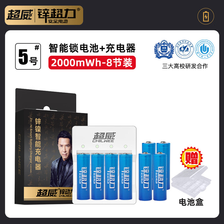 原装超威五号充电电池大容量1.5V伏锂镍氢锌锂电AAA玩具四驱遥控车xbox手柄ktv无线 线话筒专用5号7号 5号容量2000*8节+4槽快 ...