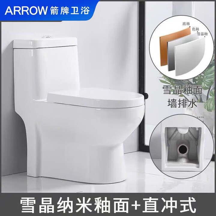 箭牌（ARROW）新款墙排式马桶家用卫生间家用虹吸式后排水直冲式防臭防溅坐便器 C款：直冲式(墙排水)高度180mm 不包安装【图片 价格 ...
