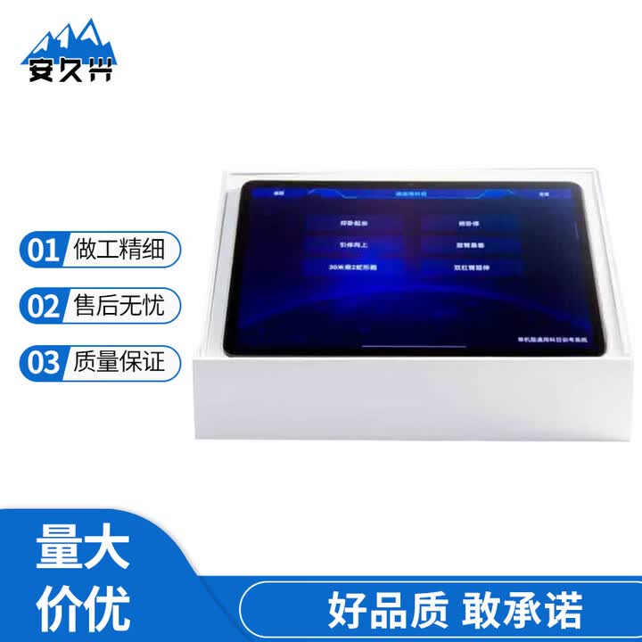 【安久兴AJX-TNKH】安久兴 AI体能考核训练测试仪 体能考核训练测试仪 (科目九选六)双杠臂屈测试仪【行情 报价 价格 评测】-京东