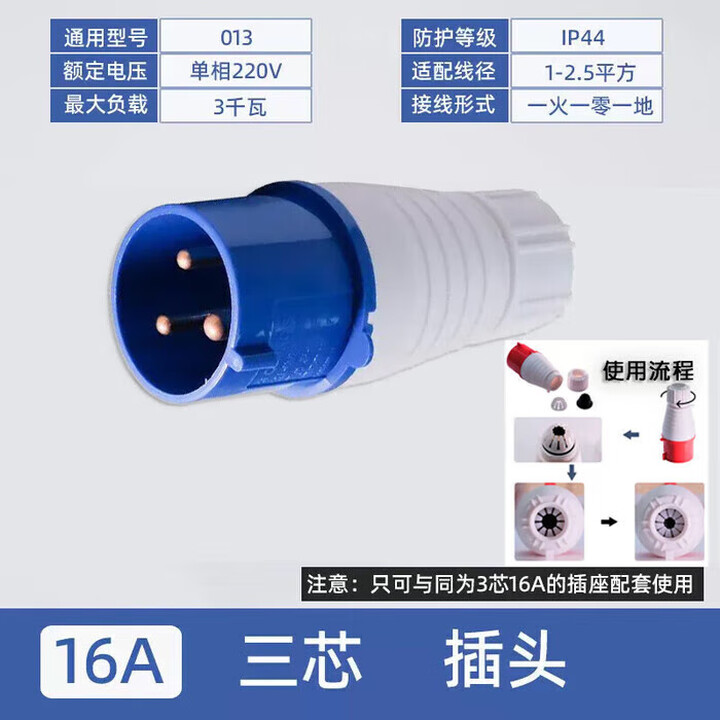 公牛（BULL）同款防爆插座220V二位五孔装暗装通用10A多消防工程 3芯16A插头S013【图片 价格 品牌 报价】-京东