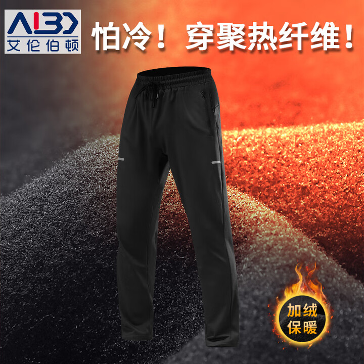 艾伦伯顿（Alen Botun）冬季运动长款男士加绒保暖直筒训练跑步足球篮球宽松速干健身裤子 黑色【加绒 保暖】 2XL 【160-180斤 ...