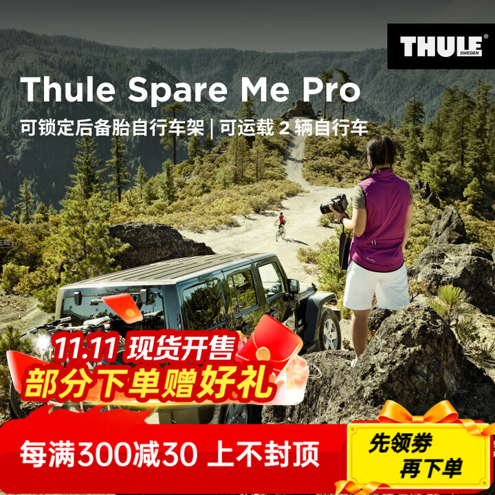 拓乐Thule 963Pro Spare Me Pro 可锁定后备胎自行车架 可装载2辆 Thule Spare Me Pro【图片 价格 ...