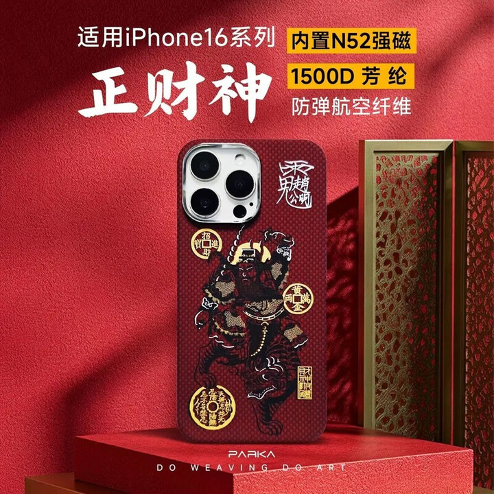 姒桀品牌日本无印正财神系列苹果17ProMax凯夫拉手机壳16promax磁吸超薄新款 红色款-金属镜面镜头-磁吸款 15ProMax【图片 ...