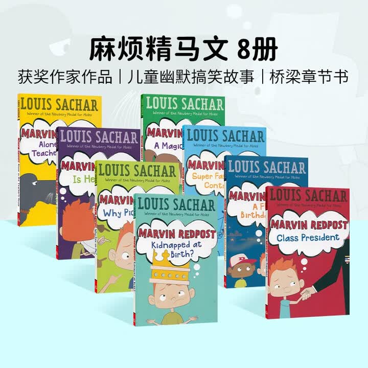 《麻烦精马文8册套装 英文原版进口 Marvin Redpost 桥梁章节书holes同作者Louis Sachar》(Louis ...