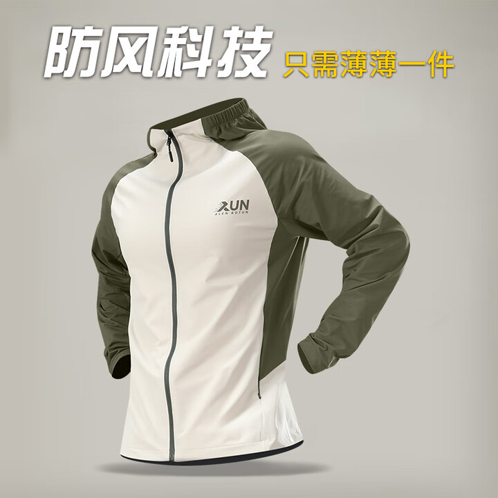 艾伦伯顿（Alen Botun）运动风衣男防风外套春秋训练上衣薄款跑步服拒水防泼户外骑行新款 灰绿【防风拒水】 M （100-120斤）【图片 ...