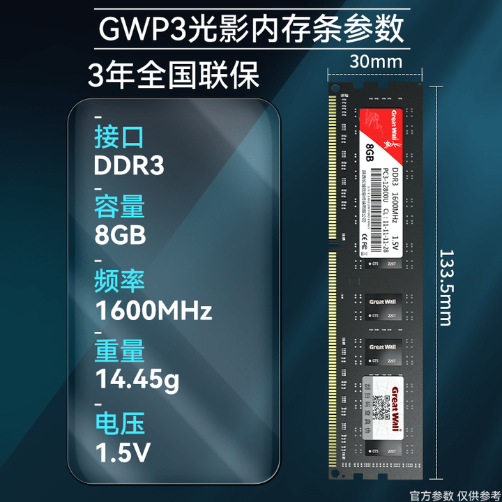 长城台式记忆棒Ddr4 16g 3200Ddr3内存8G/4G 1600电子竞技电脑通用 DDR3-8G1600【图片 价格 品牌 报价】-京东