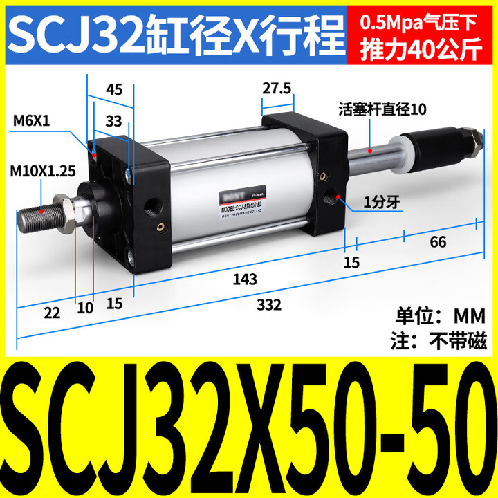 气动标准SCJ行程可调32/40/50/63/80X50/75/100/125/150/-50S气缸 行程可调SCJ32X50-50【图片 ...