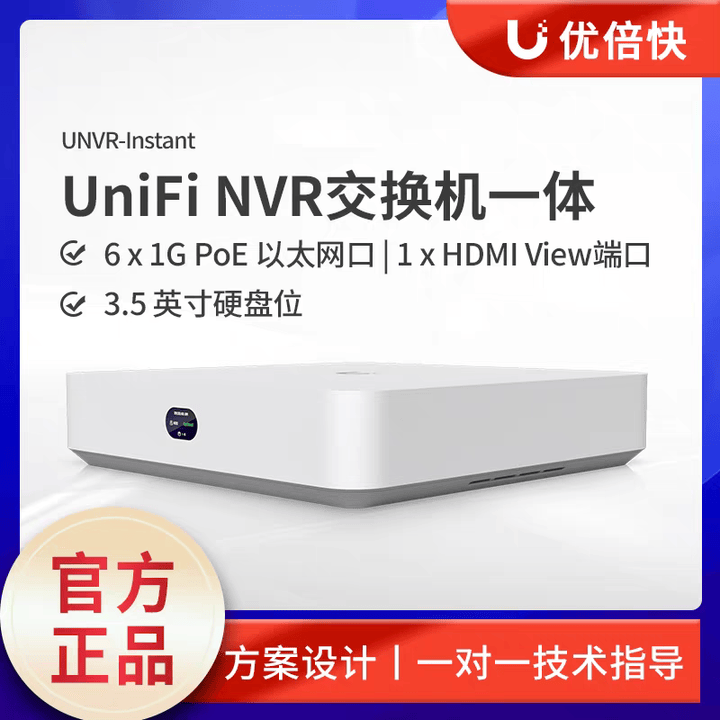 UBNT优倍快UVC-G5-Flex UNVR家用高清防水网络监控夜视摄像机Ubiquiti UNVR-Instant[录像机]【图片 价格 ...