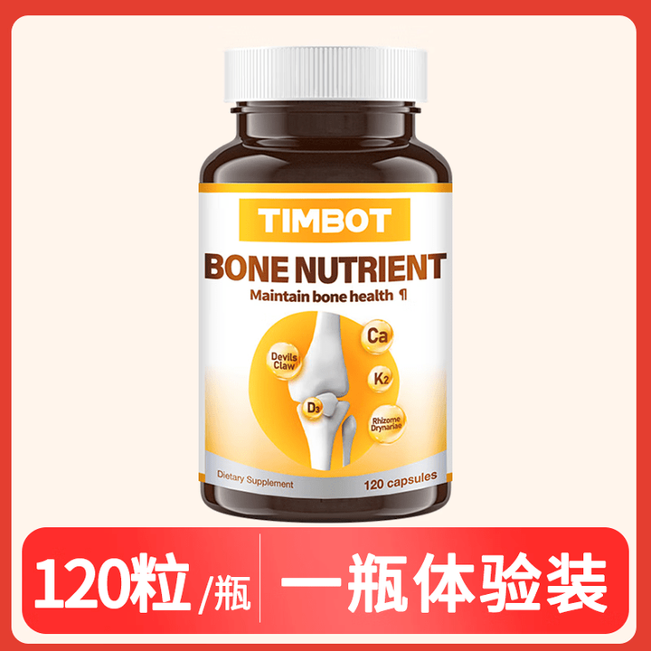 TIMBOT美国进口高钙胶囊120粒维生素D3/K2/镁中老年补钙送礼 11种补骨 一瓶120粒装【图片 价格 品牌 报价】-京东
