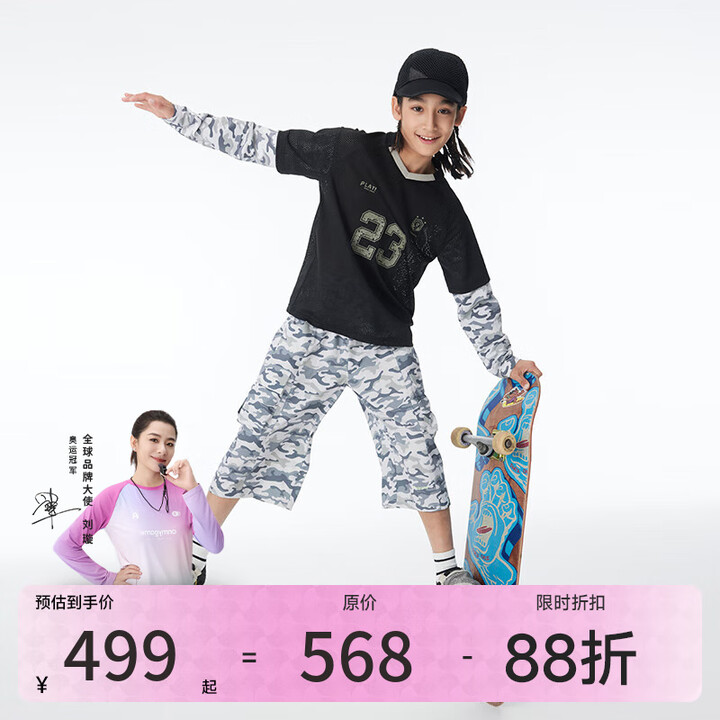 onmygame【自然迷彩】男童防泼水裤子夏季新款儿童户外工装七分裤 暗夜黑上衣+暗岩灰裤子 130【图片 价格 品牌 报价】-京东