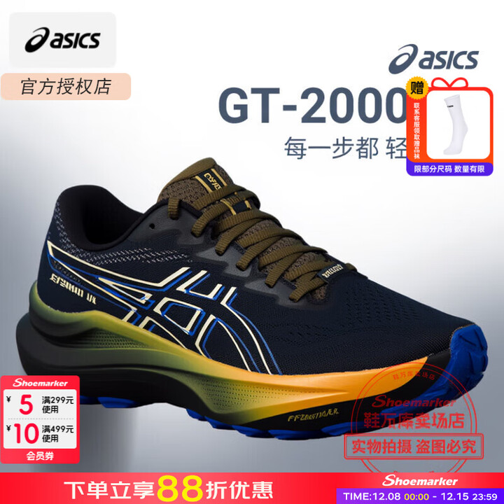 亚瑟士（ASICS）男鞋 25冬季款GT-2000 14缓冲稳定运动鞋子缓震透气马拉松跑步鞋 GTX版-拒水鞋面/GT-2000 14/店长 ...
