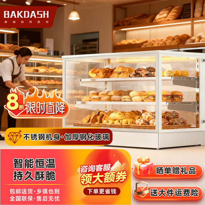 BAKDASH商用加热展示柜小型热风循环保温箱台式玻璃外卖早餐汉堡蛋挞炸鸡加热保温展示柜 [奢华B款]700*500*600mm白框/后开门 ...